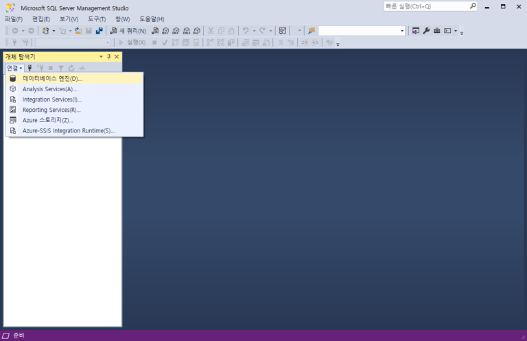 MS SQL 2019 Express 설치하고 접속 하기 | chocoding