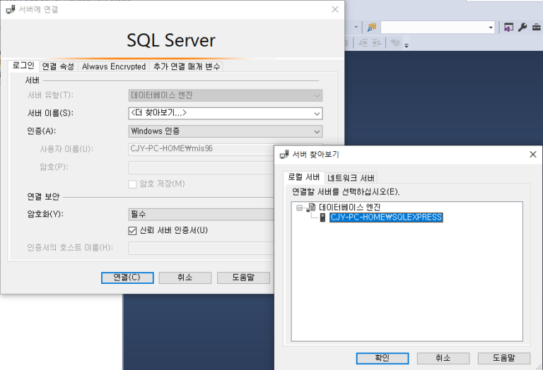 MS SQL 2019 Express 설치하고 접속 하기 | chocoding